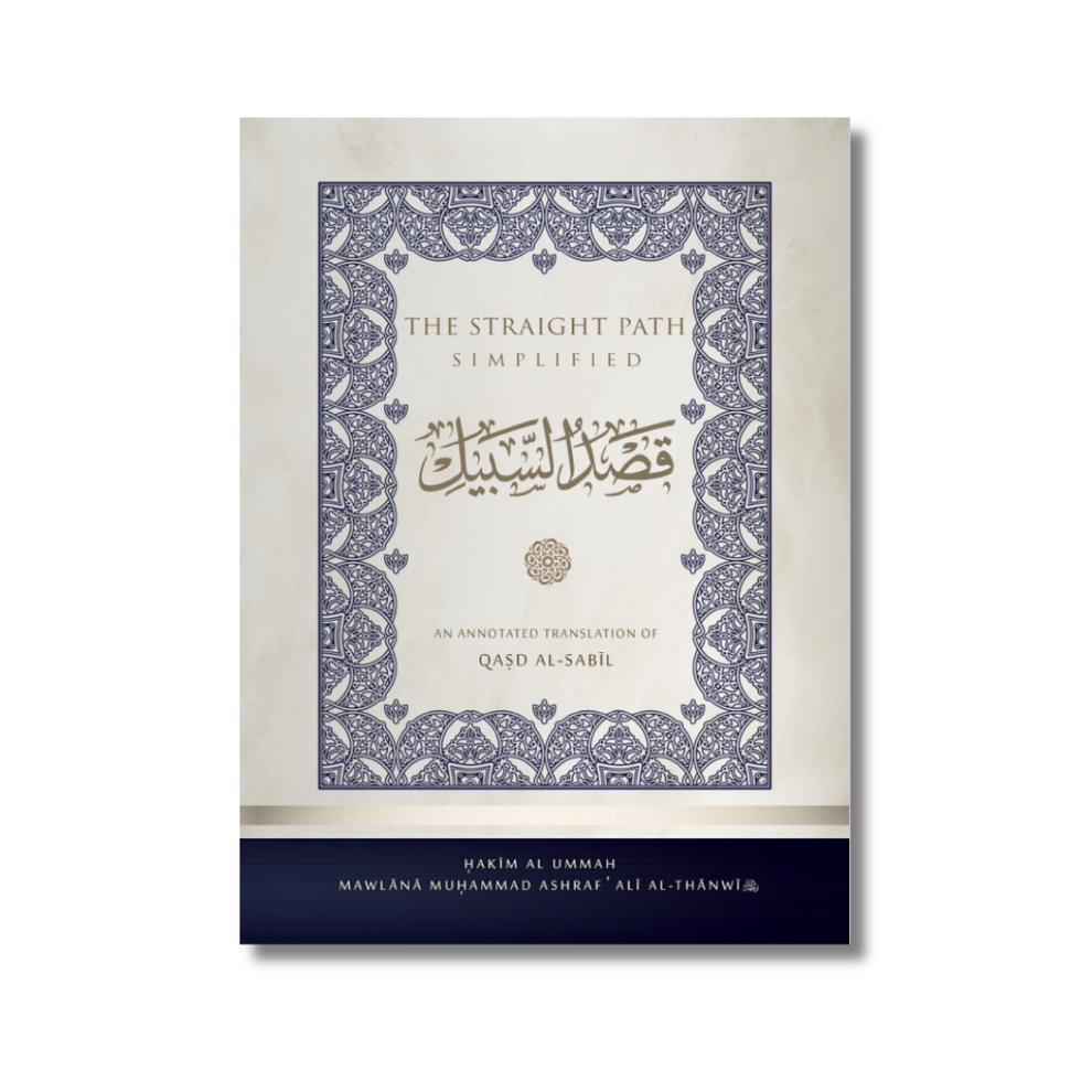 The Straight Path Simplified: An Annotated Translation of Qasd al-Sabi ...