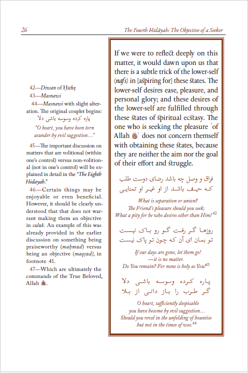 The Straight Path Simplified: An Annotated Translation of Qasd al-Sabi ...