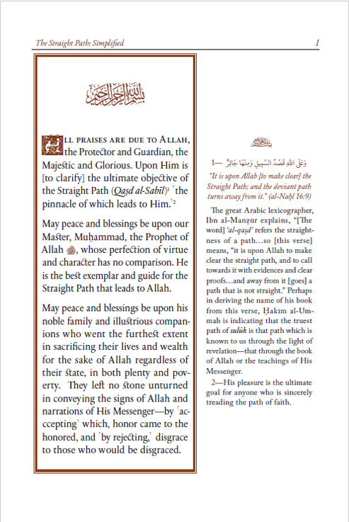 The Straight Path Simplified: An Annotated Translation of Qasd al-Sabi ...